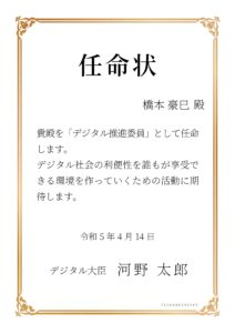 株式会社コルタントデジタルビズ