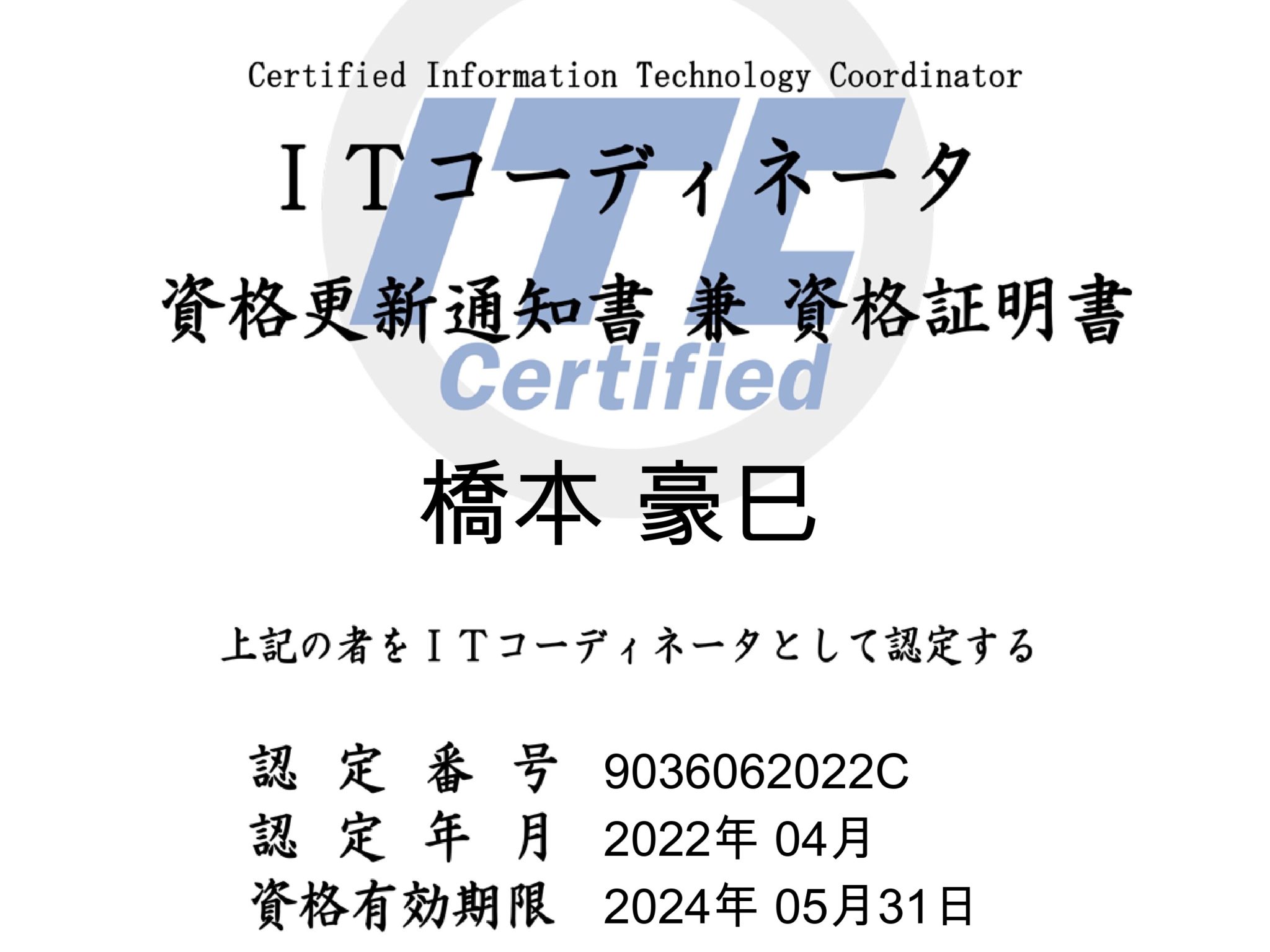株式会社コルタントデジタルビズ | デジタルをもっと身近に便利に